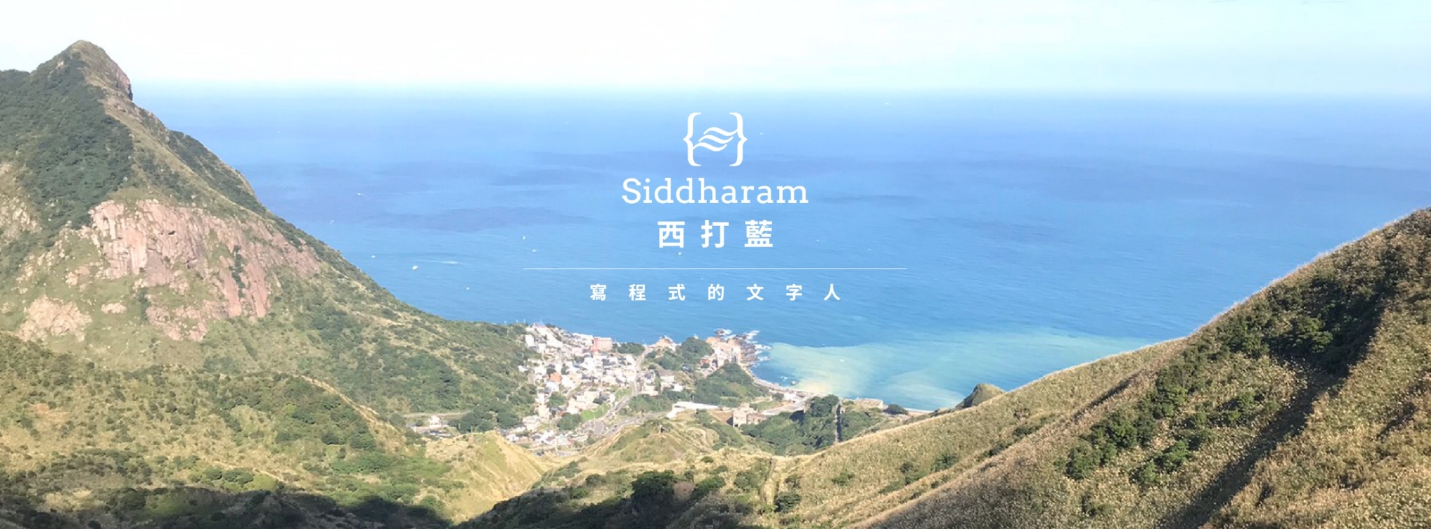 為什麼別人連不到我的本地網頁伺服器？-Siddharam｜寫程式的文字人｜西打藍